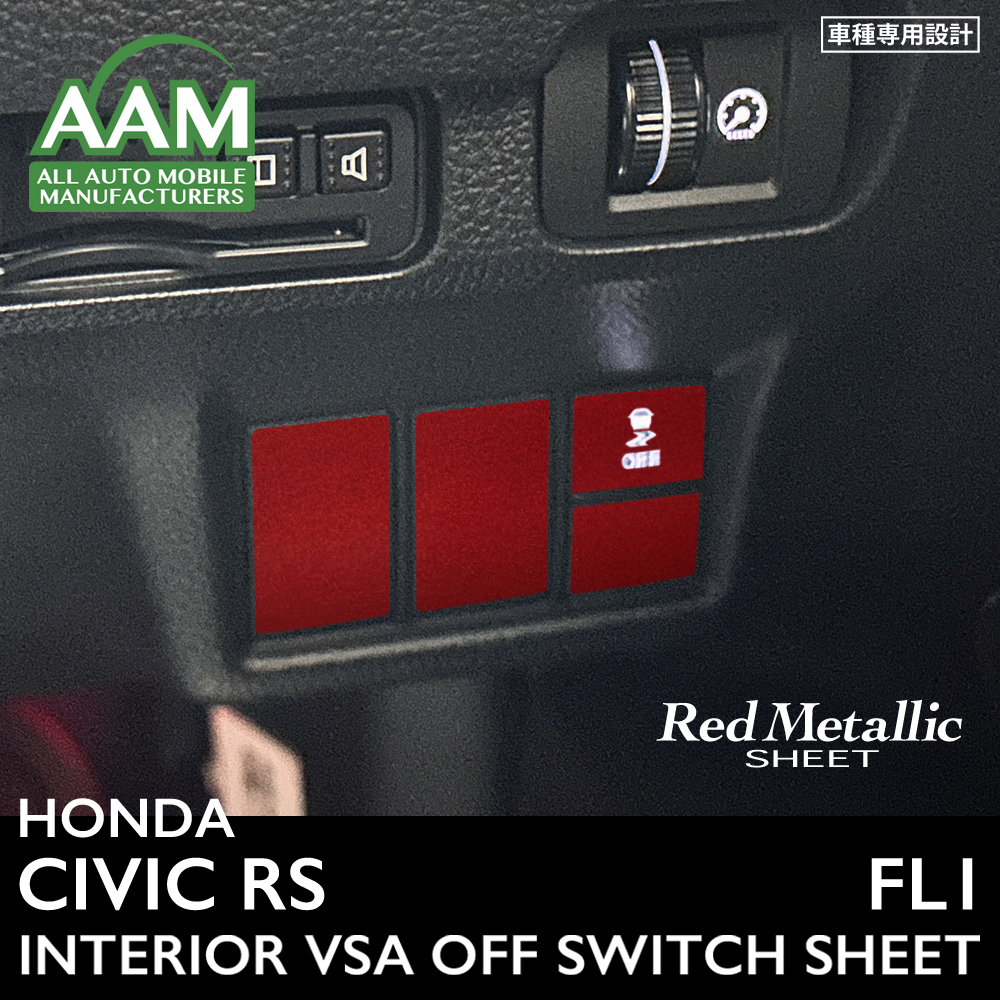 Yahoo!オークション - ホンダ シビック RS FL1 インテリア レッドメタ...