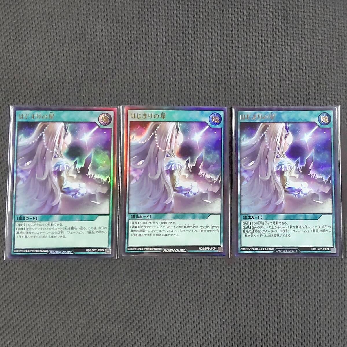 Yahoo!オークション - RD/LGP2-JP074 UR はじまりの星 ウルトラレア 3...