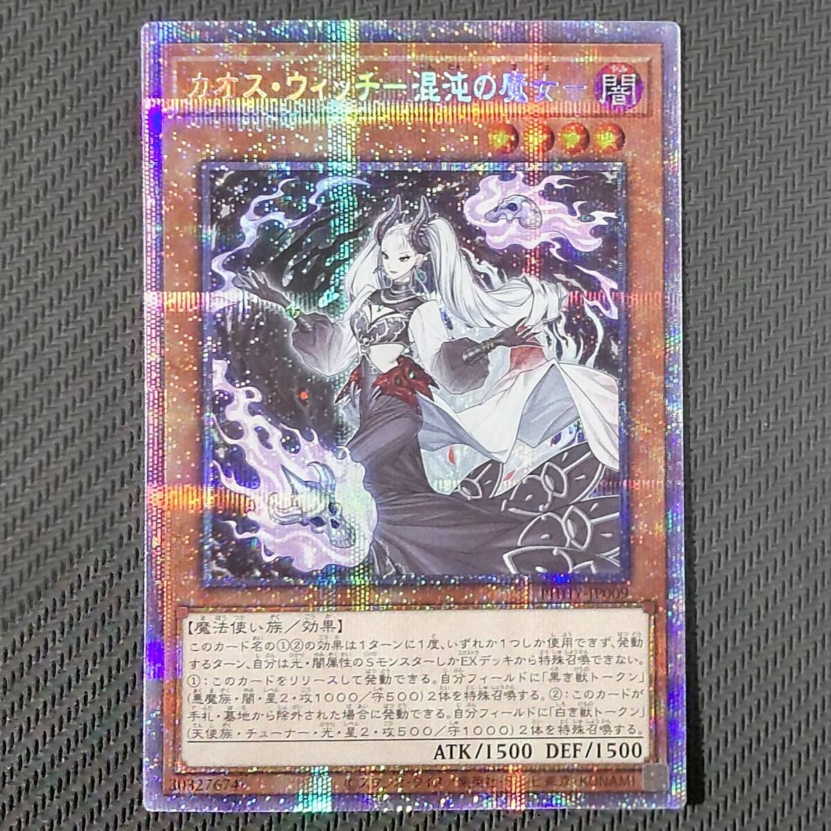 Yahoo!オークション - PHHY-JP009 PSE カオス・ウィッチ-混沌の魔女-