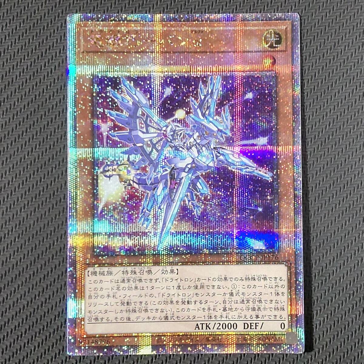 Yahoo!オークション - QCCP-JP176 QCSE 竜輝巧-バンα クォーターセン...