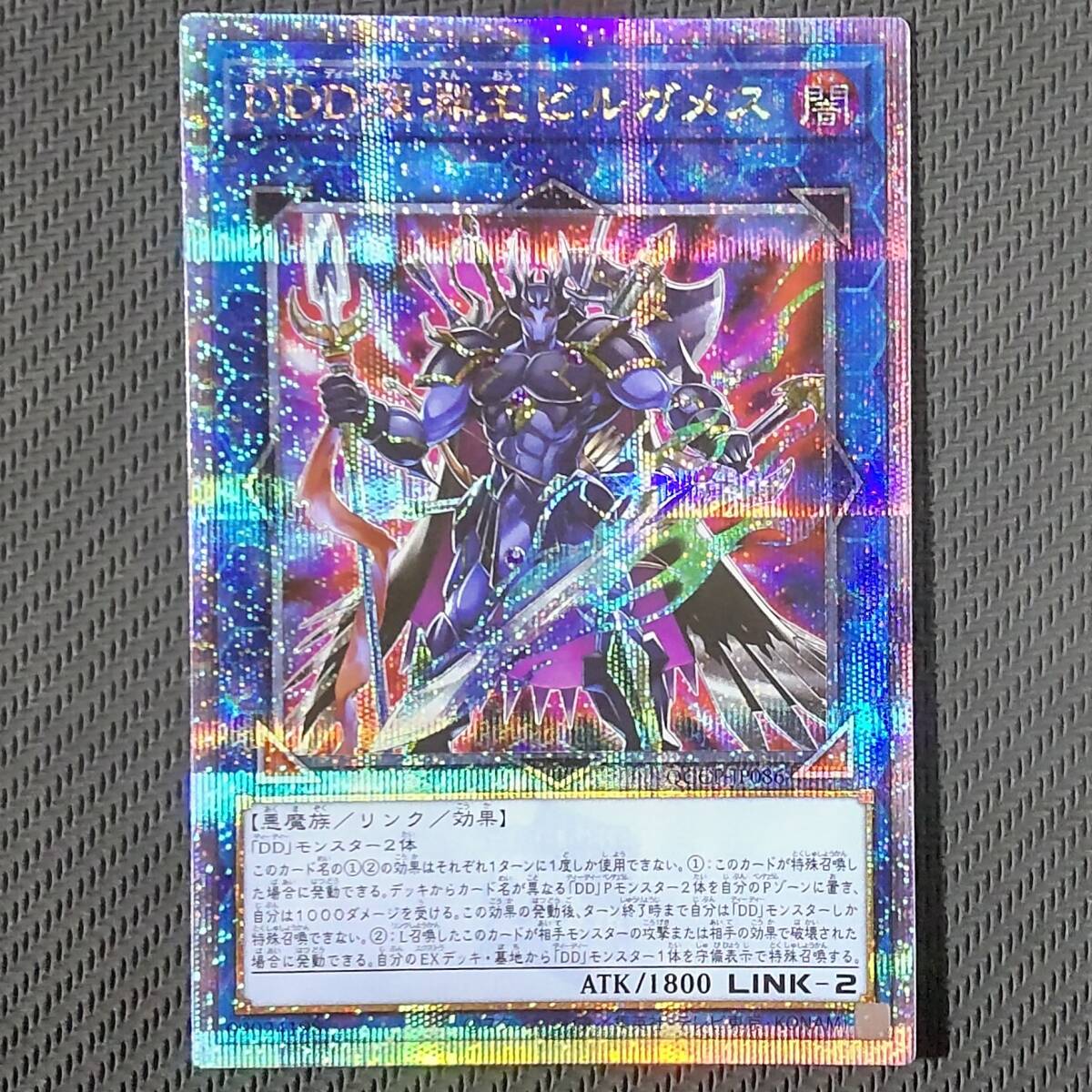 Yahoo!オークション - QCCP-JP086 QCSE DDD深淵王ビルガメス クォータ...