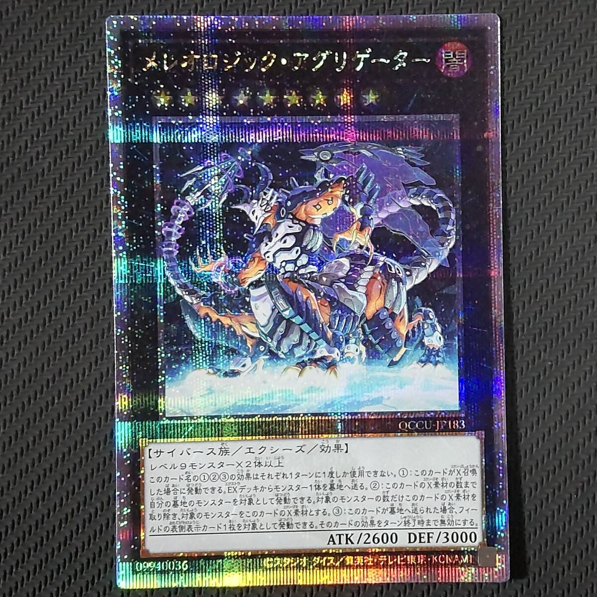 Yahoo!オークション - QCCU-JP183 QCSE メレオロジック・アグリゲータ...