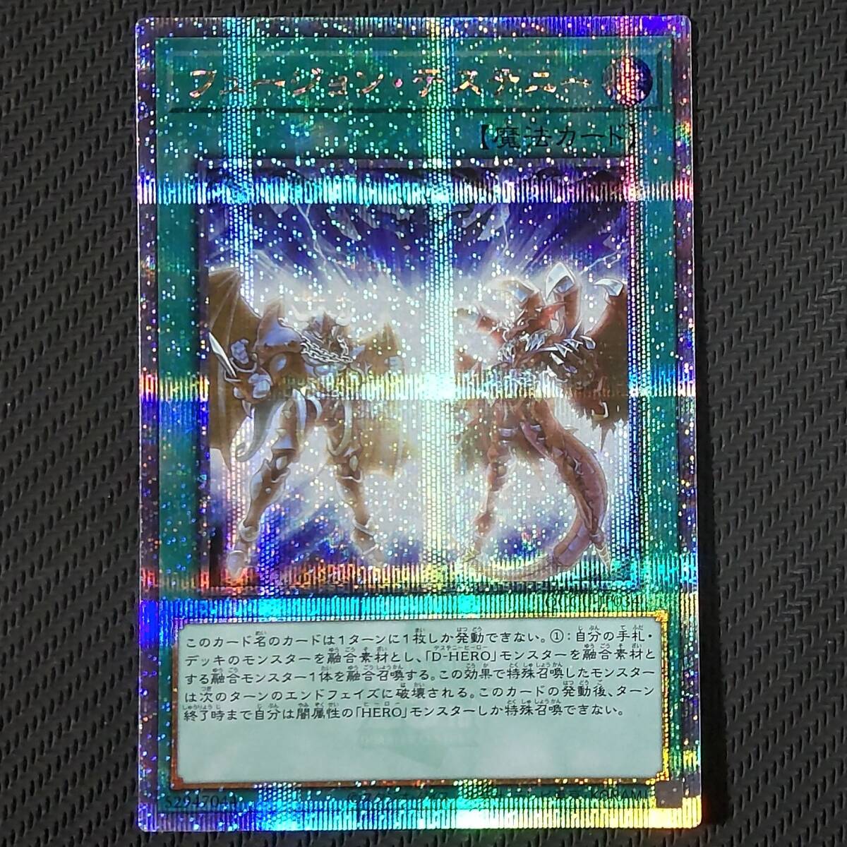 Yahoo!オークション - QCCU-JP034 QCSE フュージョン・デステニー クォ...