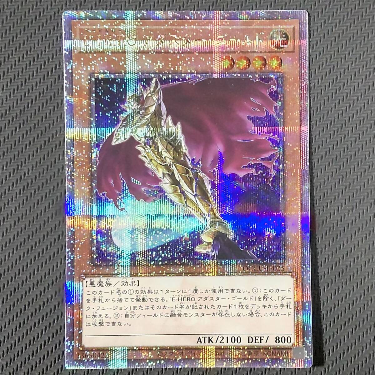 Yahoo!オークション - QCCU-JP025 QCSE E-HERO アダスター・ゴールド ...