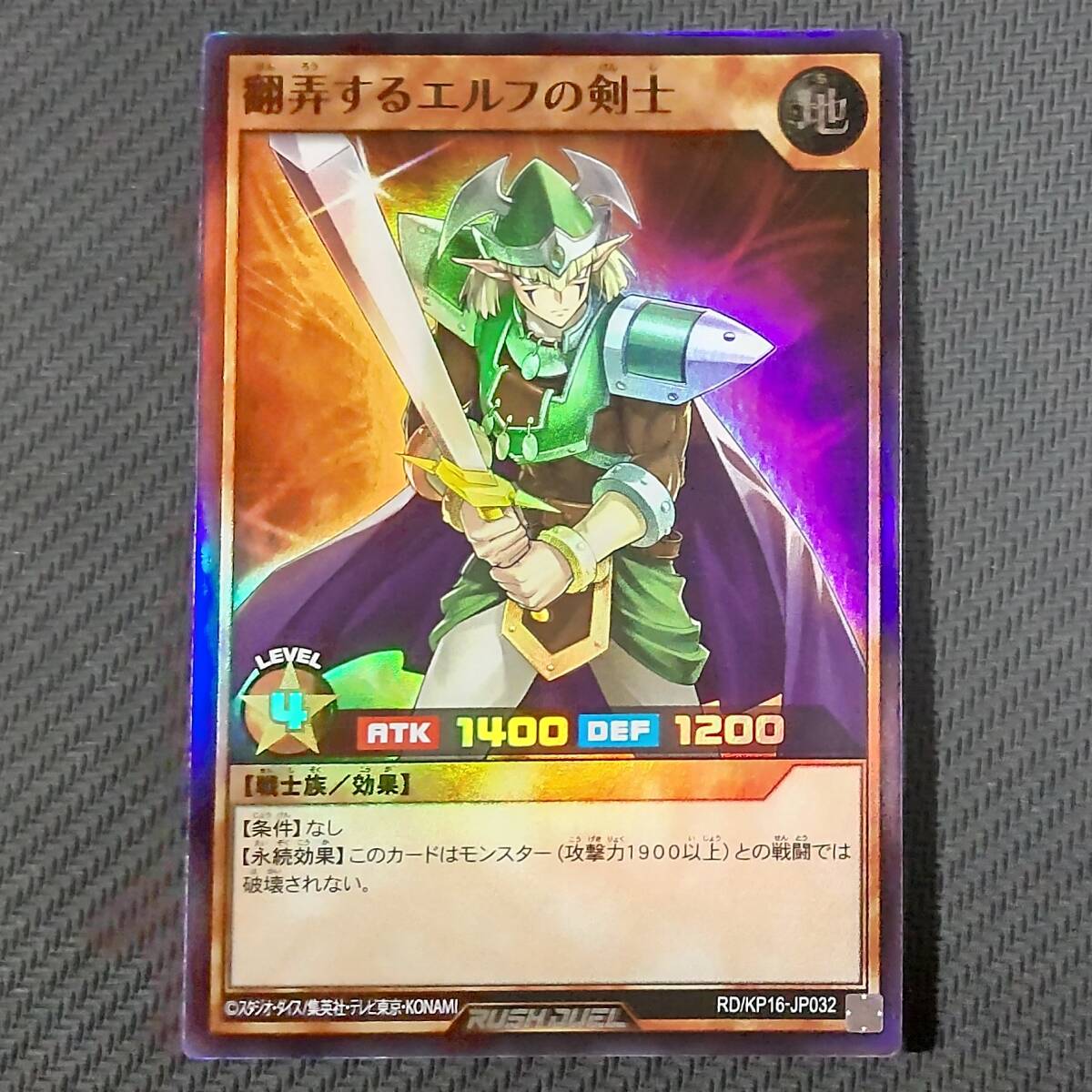 Yahoo!オークション - RD/KP16-JP032 SR 翻弄するエルフの剣士 スーパ...