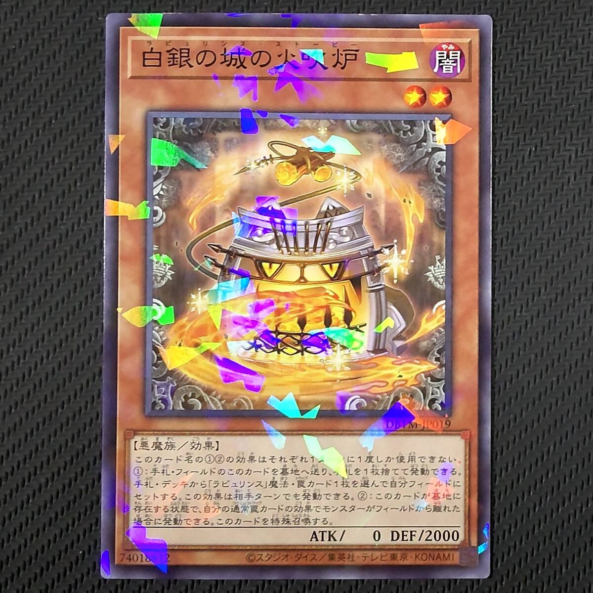 Yahoo!オークション - DBTM-JP019 P-N 白銀の城の火吹炉 ノーマルパラ...