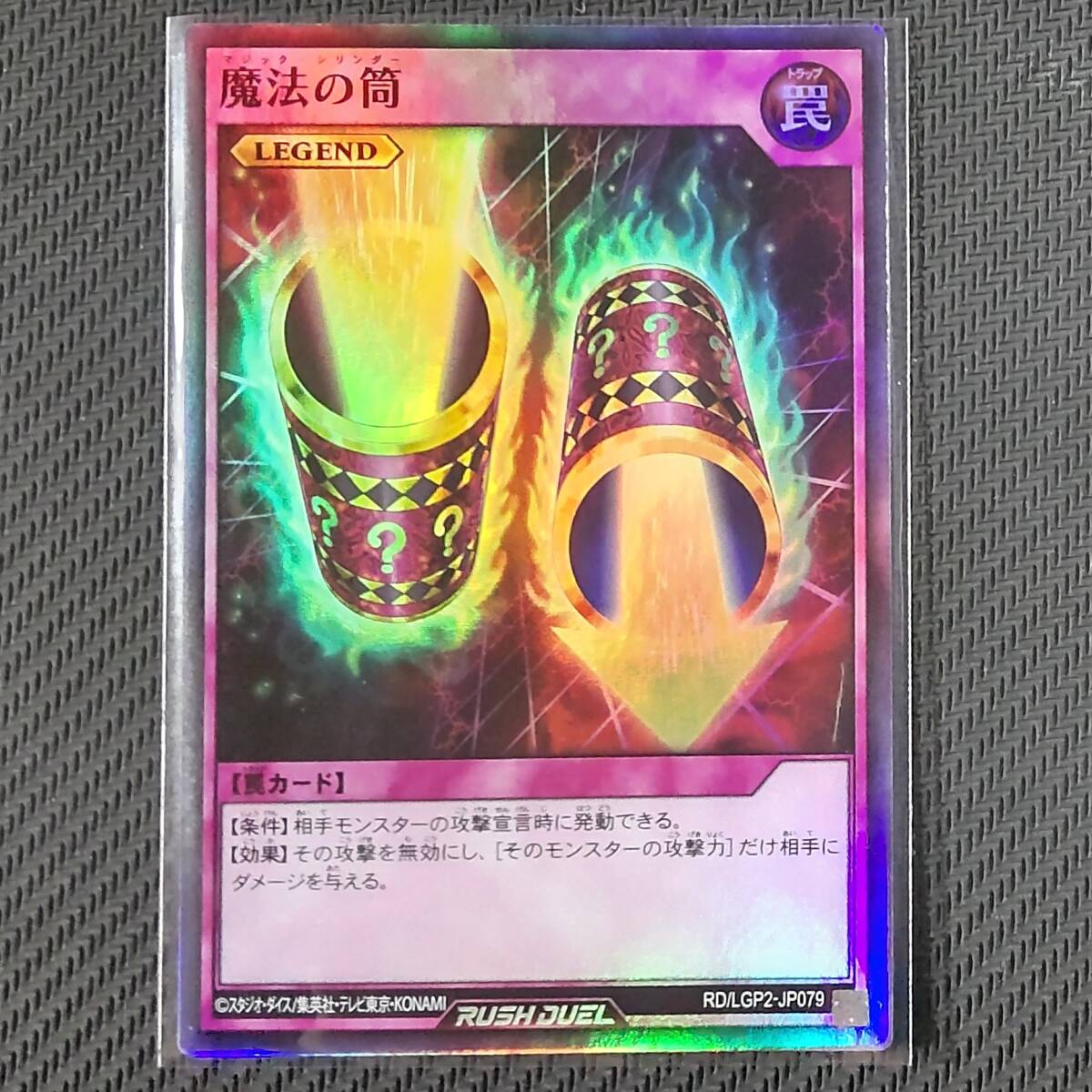 Yahoo!オークション - RD/LGP2-JP079 SR 魔法の筒 スーパーレア 遊戯王...