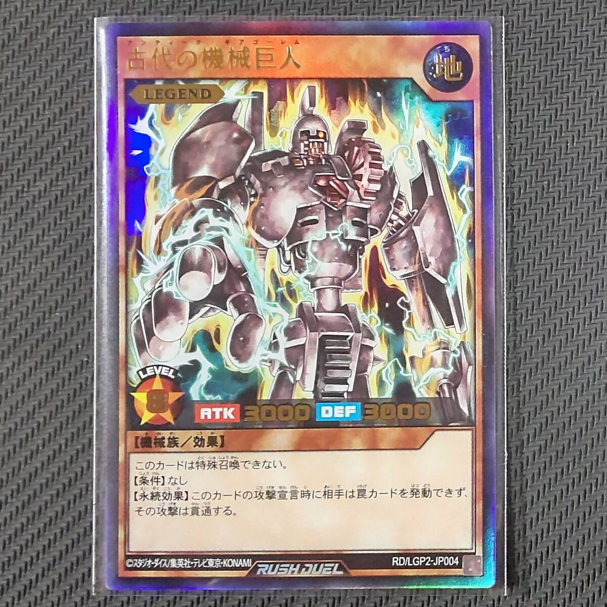 Yahoo!オークション - RD/LGP2-JP004 UR 古代の機械巨人 ウルトラレア ...