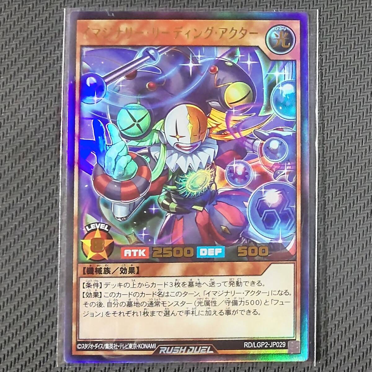 Yahoo!オークション - RD/LGP2-JP029 UR イマジナリー・リーディング・...