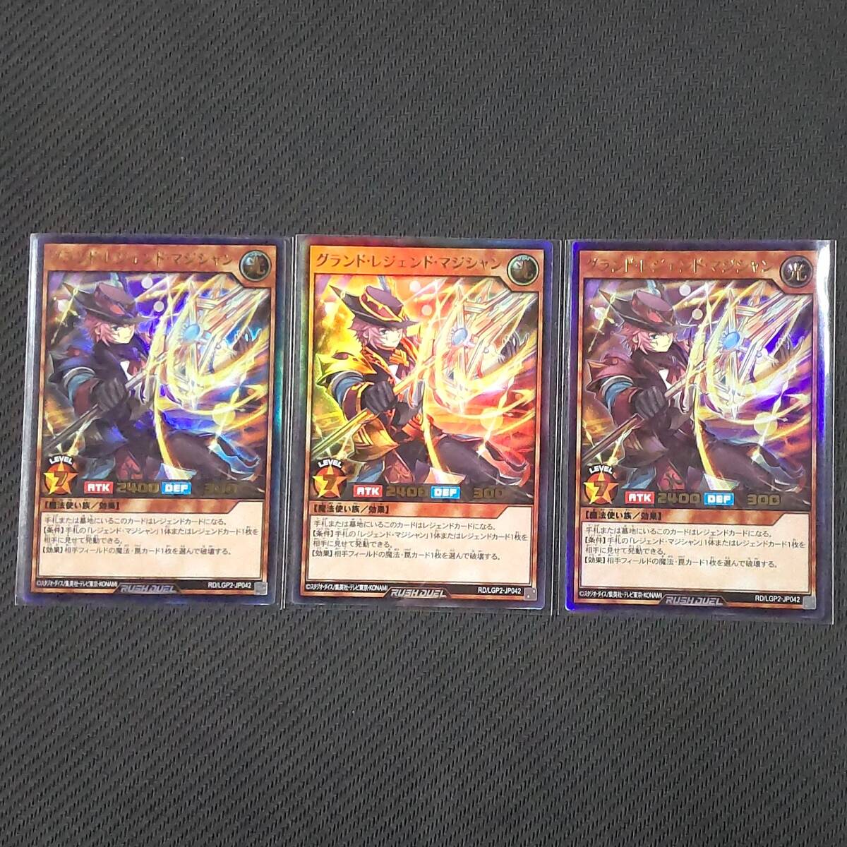 Yahoo!オークション - RD/LGP2-JP042 UR グランド・レジェンド・マジシ...