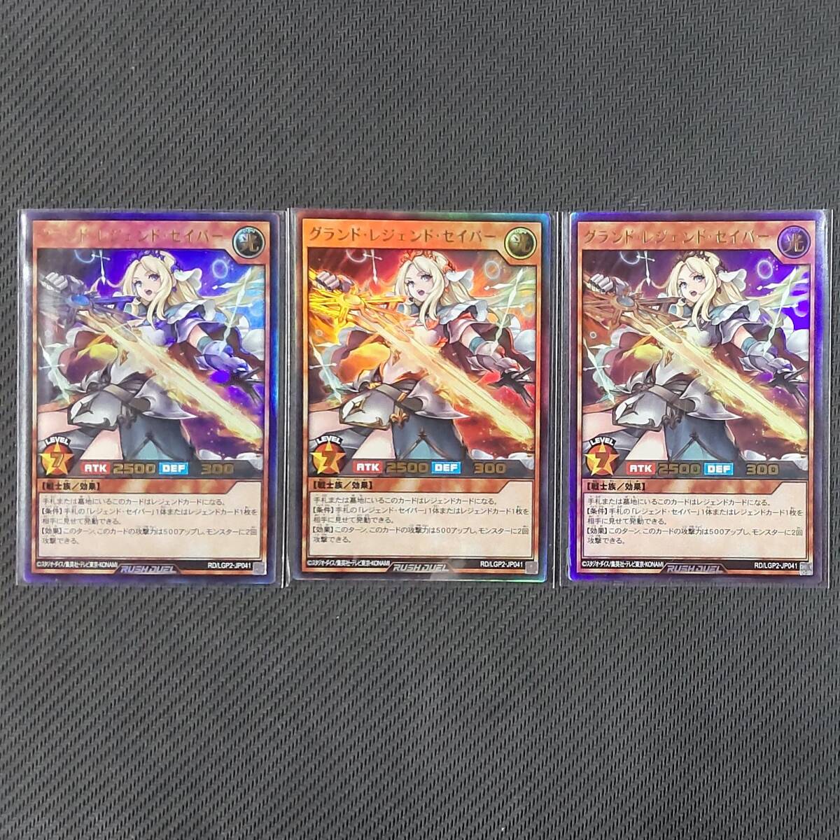 Yahoo!オークション - RD/LGP2-JP041 UR グランド・レジェンド・セイバ...