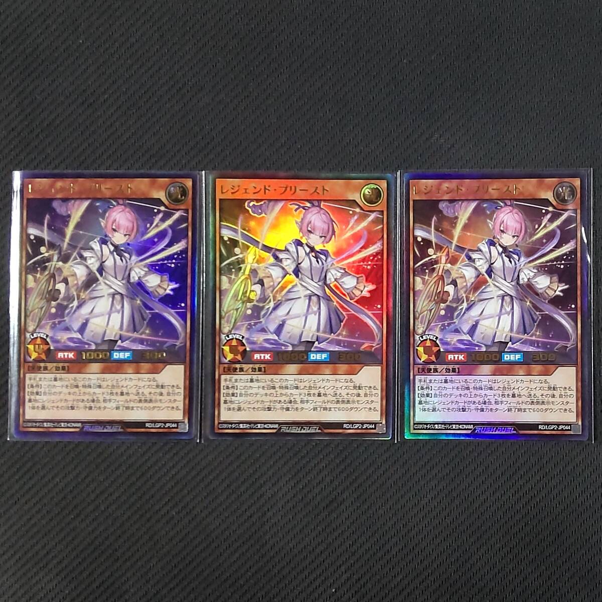 Yahoo!オークション - RD/LGP2-JP044 UR レジェンド・プリースト ウル...