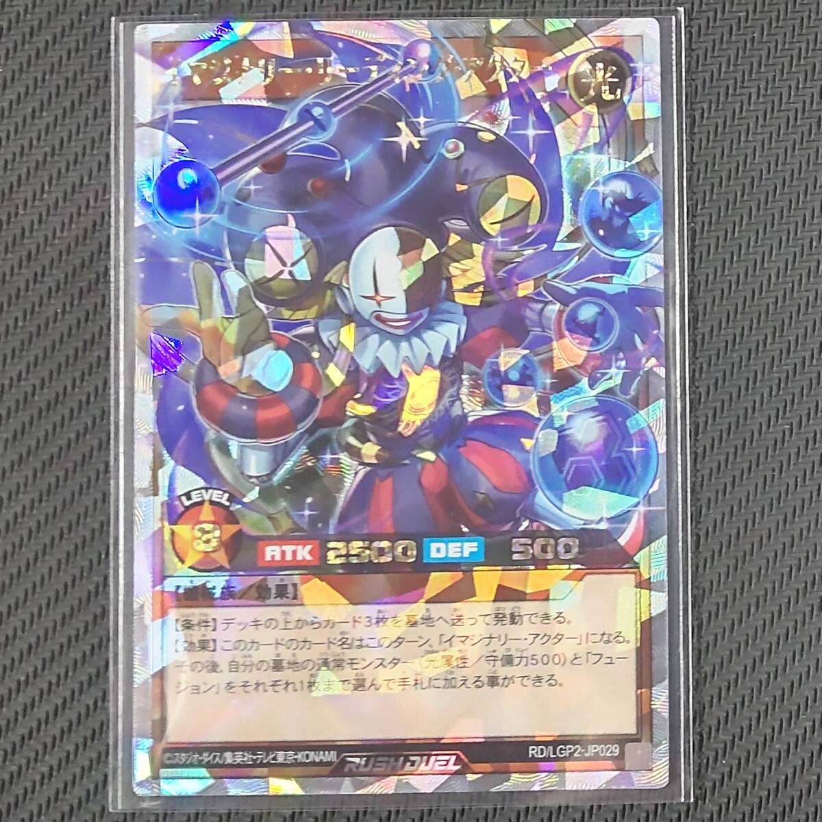 Yahoo!オークション - RD/LGP2-JP029 ORR イマジナリー・リーディング...