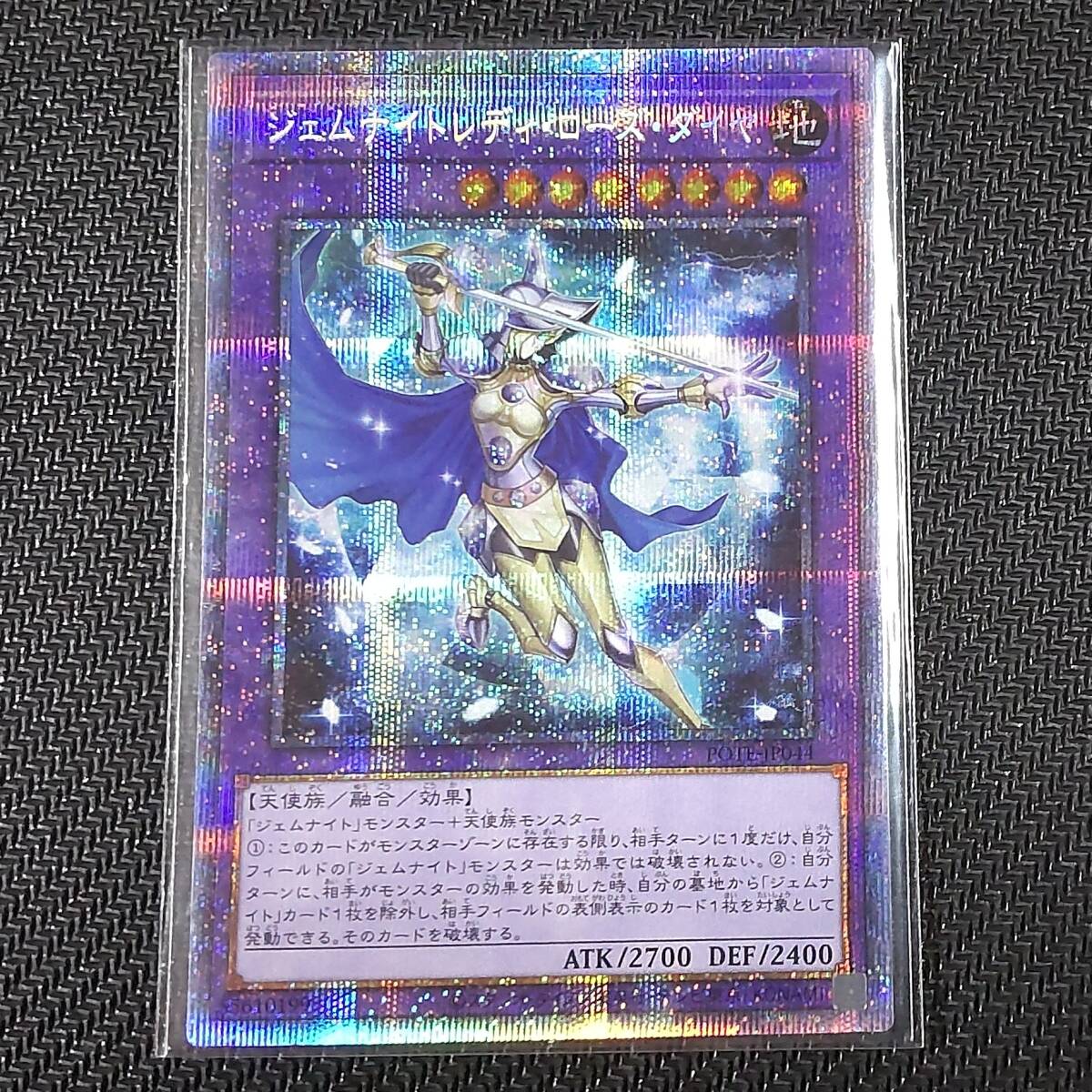 Yahoo!オークション - POTE-JP044 PSE ジェムナイトレディ・ローズ・ダ...