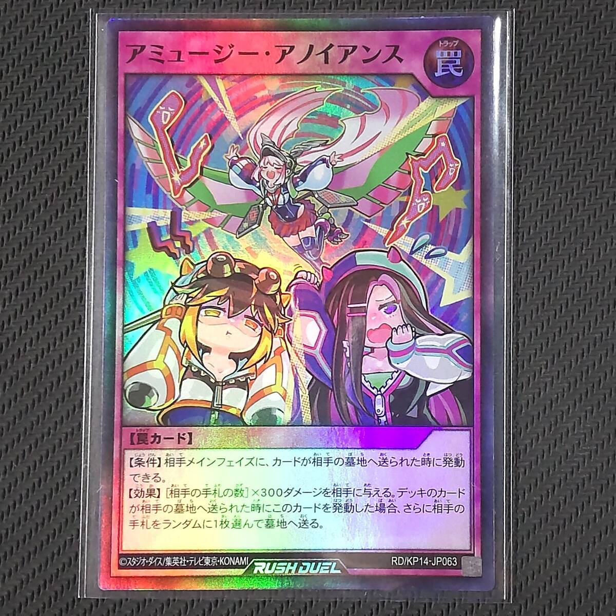 Yahoo!オークション - RD/KP14-JP063 SR アミュージー・アノイアンス ...
