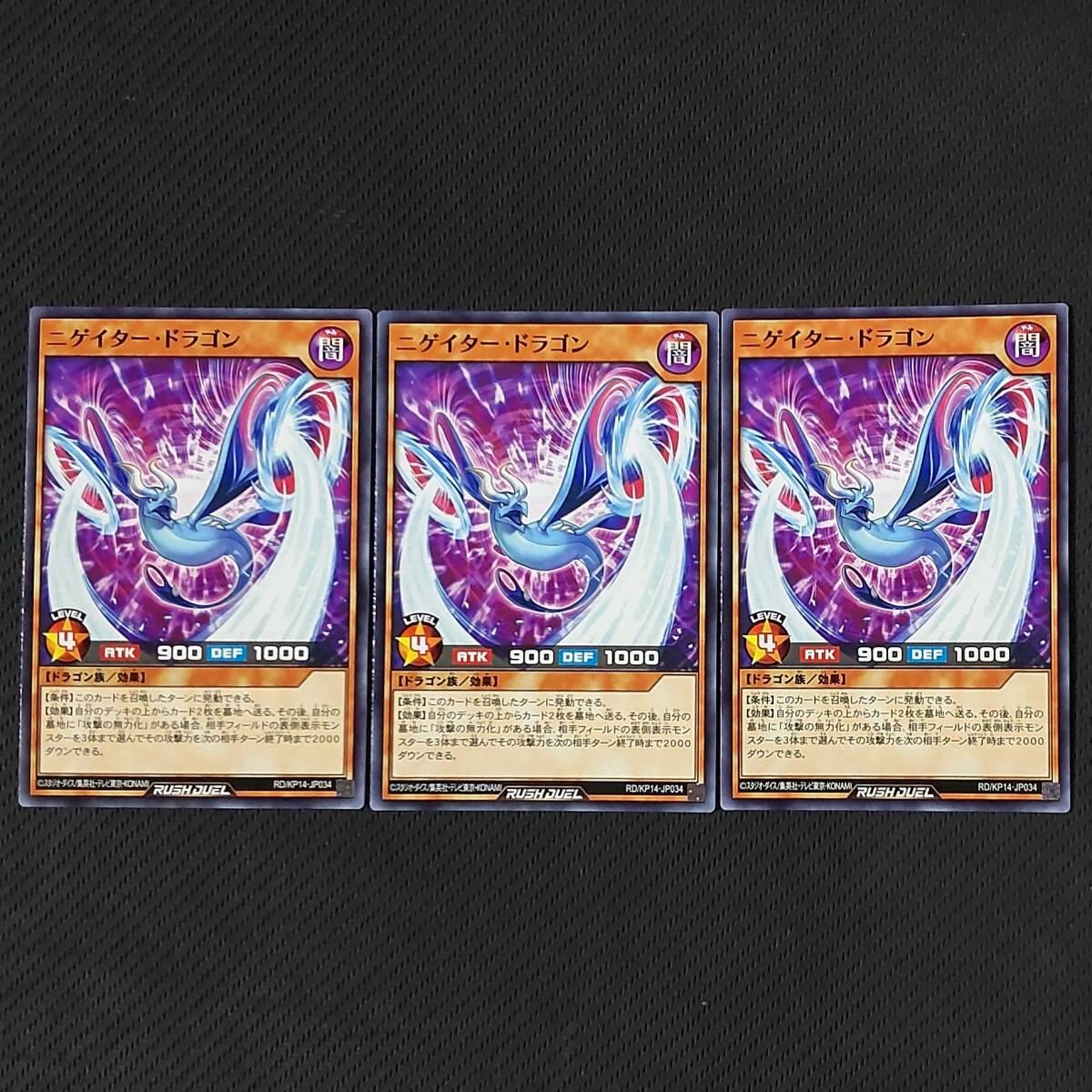 Yahoo!オークション - RD/KP14-JP034 N ニゲイター・ドラゴン ノーマル...