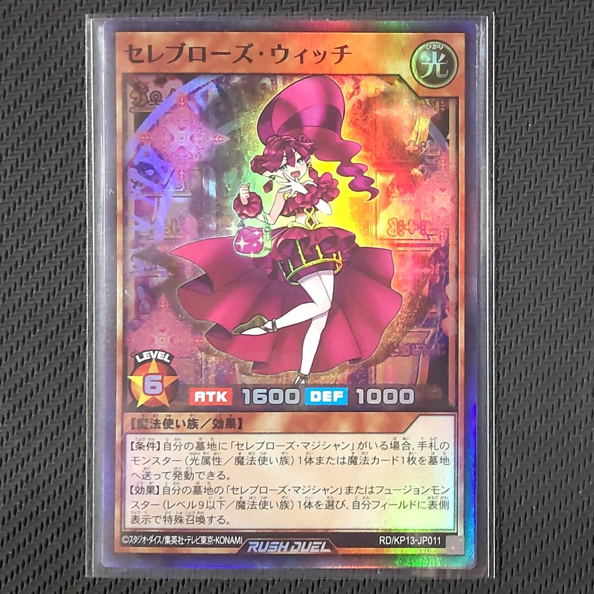 Yahoo!オークション - RD/KP13-JP011 SR セレブローズ・ウィッチ スー...