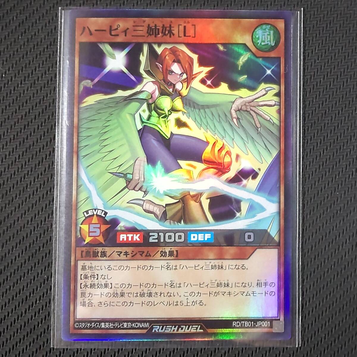 Yahoo!オークション - RD/TB01-JP001 SR ハーピィ三姉妹[L] スーパー...