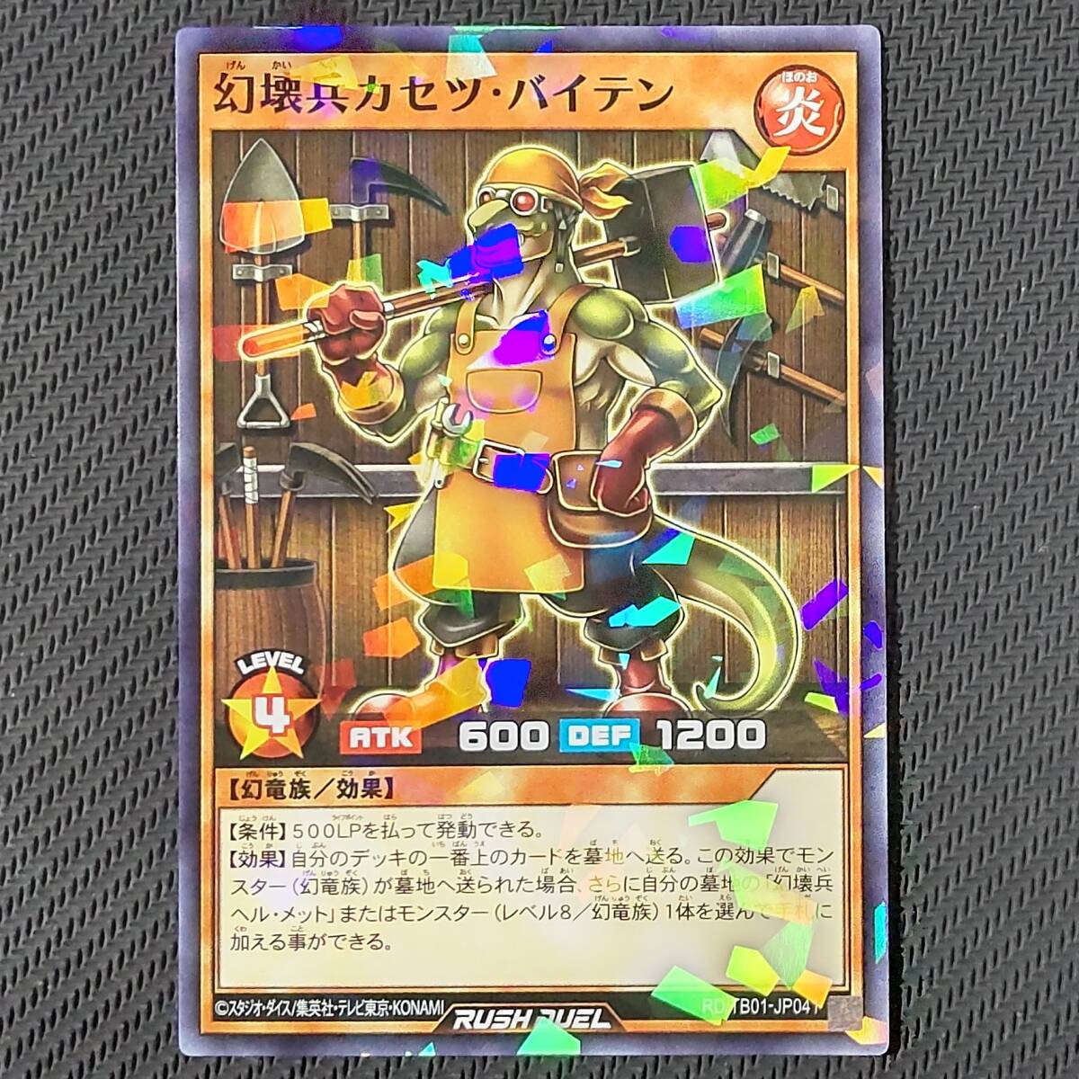 Yahoo!オークション - RD/TB01-JP041 P-N 幻壊兵カセツ・バイテン ノー...