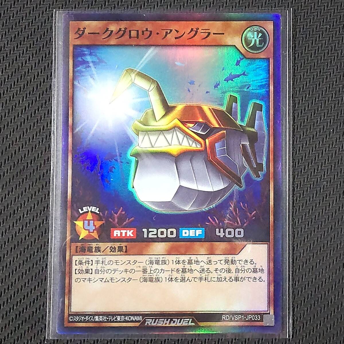 Yahoo!オークション - RD/VSP1-JP033 SR ダークグロウ・アングラー ス...