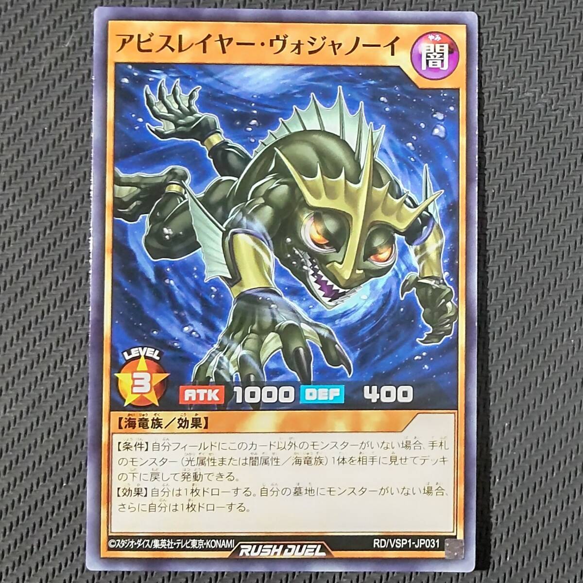 Yahoo!オークション - RD/VSP1-JP031 N アビスレイヤー・ヴォジャノー...