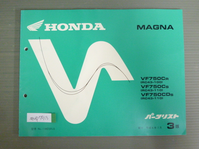 Yahoo!オークション - MAGNA マグナ RC43 3版 ホンダ パーツリスト パ...