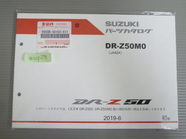 Yahoo!オークション - DR-Z 50 DR-Z50M0 JA42A 1版 9900B-50103-X11 ス...