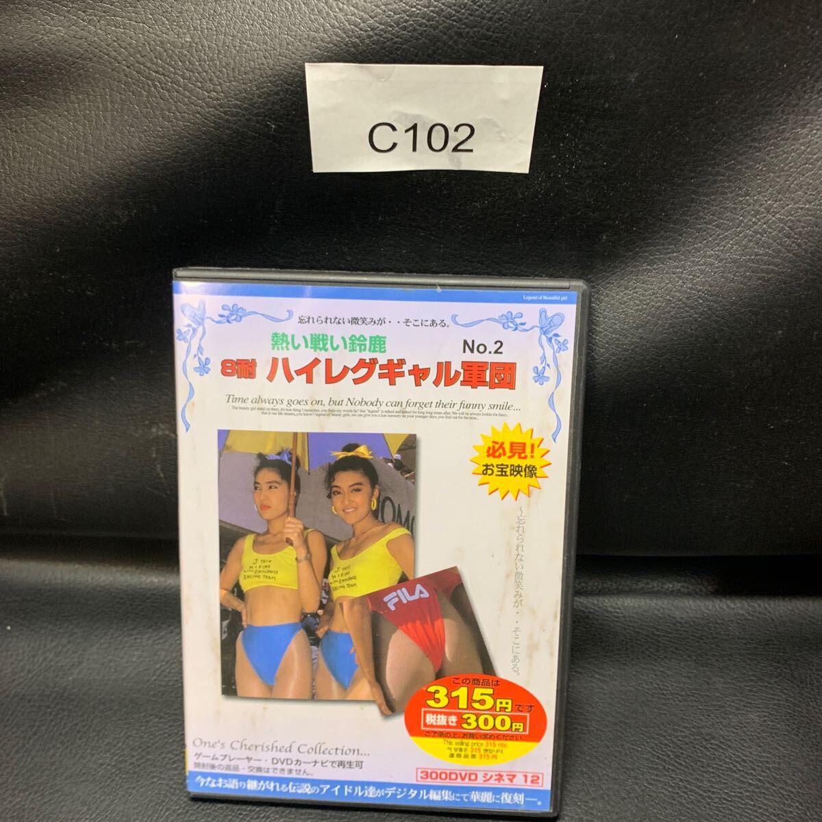 Yahoo!オークション - DVD 熱い戦い鈴鹿8耐 ハイレグギャル軍団No.2