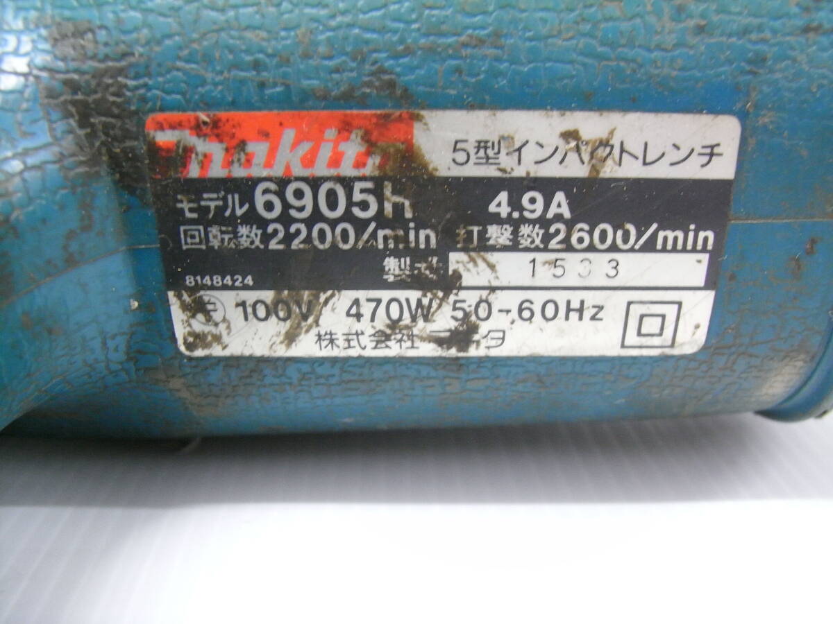 Yahoo!オークション - 1719 ジャンク品 マキタ(Makita) インパクトレン...