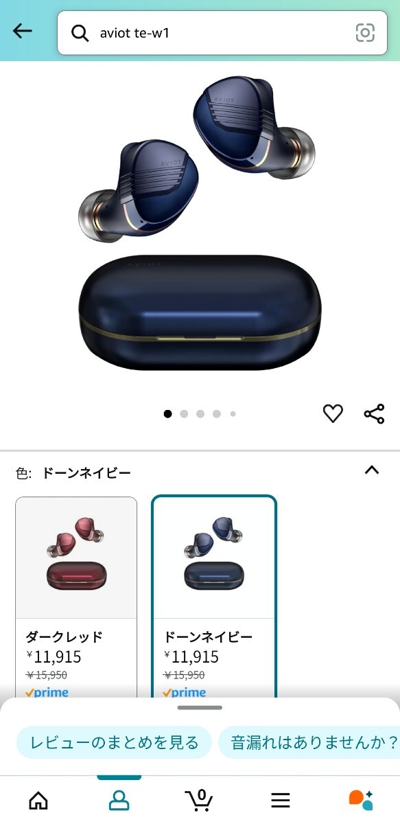 Yahoo!オークション - AVIOT TE-W1