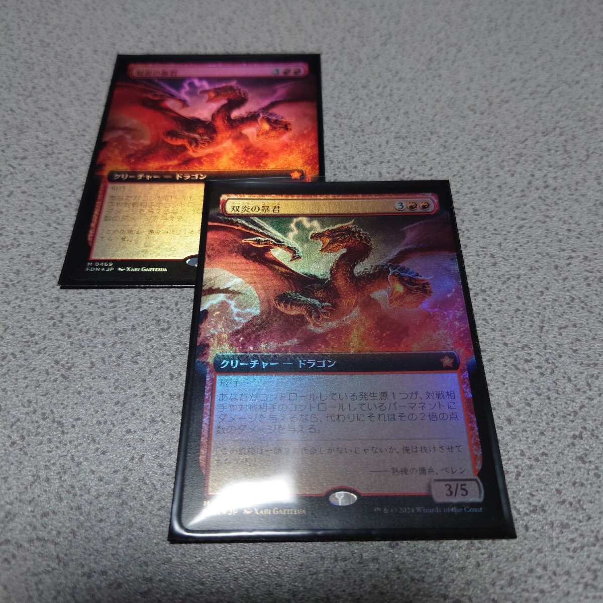 Yahoo!オークション - MTG FDN 双炎の暴君 日本語foil 二枚セット 拡張...