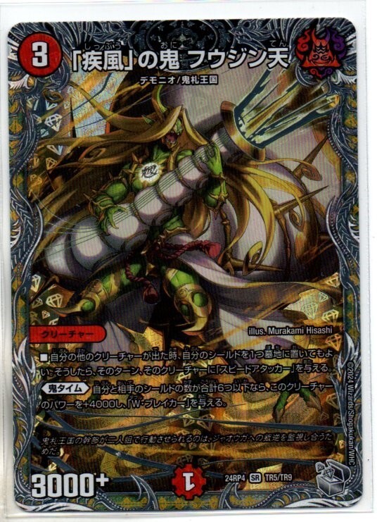 Yahoo!オークション - DM24-RP4 王道篇第4弾 ワールド・オブ・バロム ...