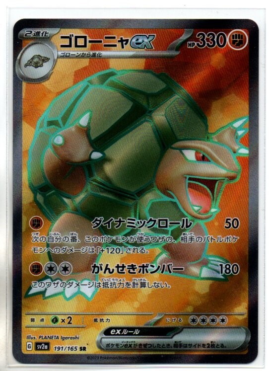 Yahoo!オークション - ポケモンカード sv2a ポケモンカード151 ゴロー...