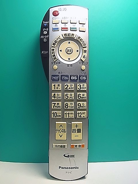 Yahoo!オークション - S161-070 パナソニック Panasonic テレビリモコ...