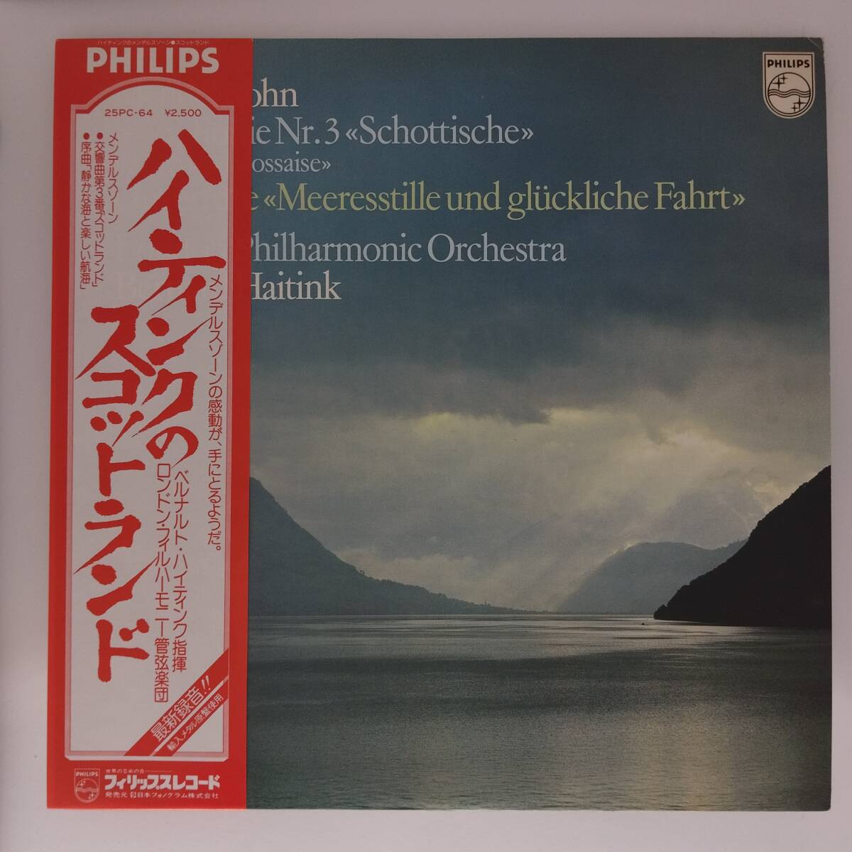 Yahoo!オークション - 良盤屋 LP ベルナルト・ハイティンク 指揮/LPO ...