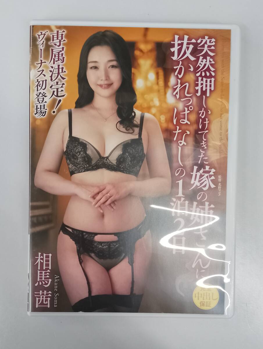 Yahoo!オークション - レンタル落ち 突然押しかけてきた嫁の姉さんに抜...