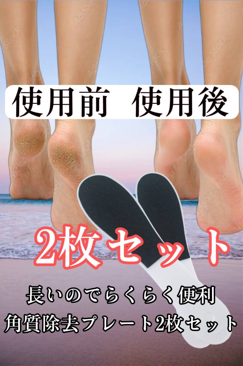 Yahoo!オークション - 新品 2枚 かかと角質取り かかと角質ケア かかと...