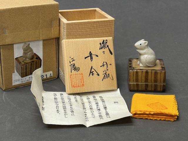 Yahoo!オークション - 〔2181〕 茶道具 松本江陽 香合 升に子