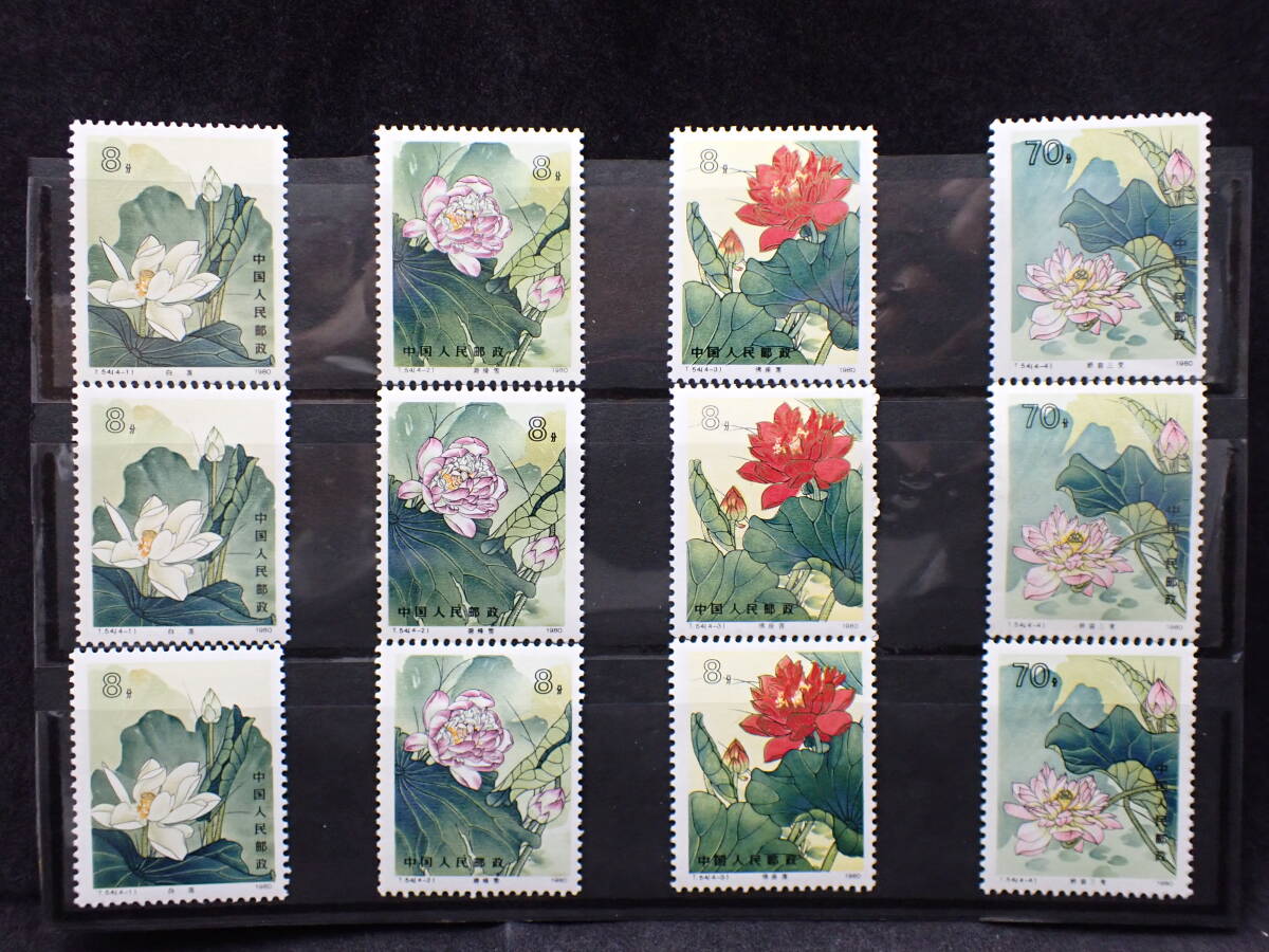 Yahoo!オークション - 希少 中国切手 1980年 T54 蓮(ハス)の花 4種完3...