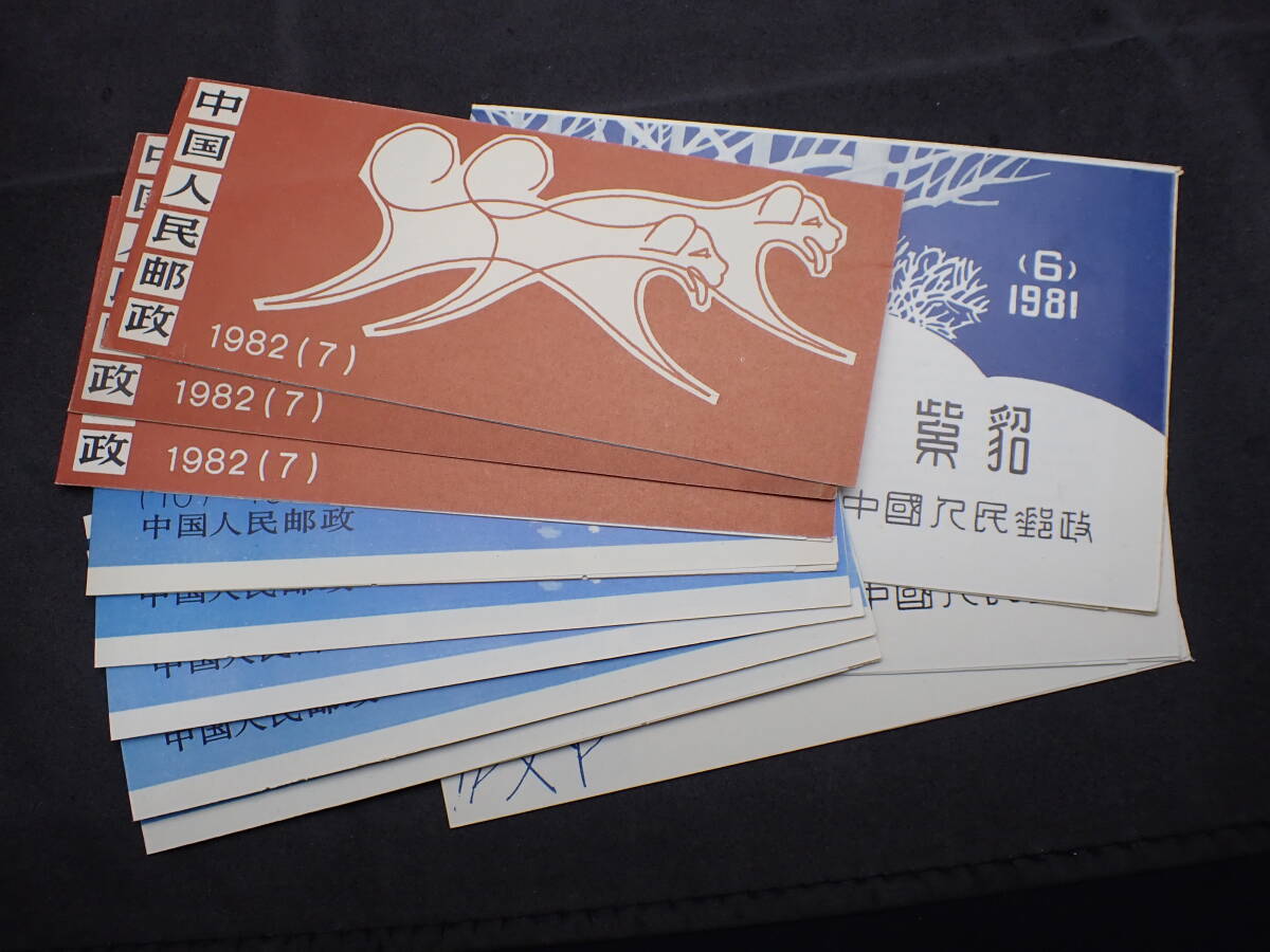 中国切手 切手帳 おまとめ 計11冊 SB6 SB7 SB10 ③(アジア)｜売買されたオークション情報、yahooの商品情報をアーカイブ公開 - オークファン（aucfan.com）