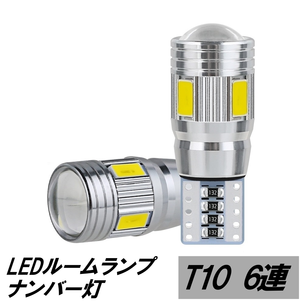 Yahoo!オークション - LED リアルームランプ パートナー EY6 EY7 EY8 E...