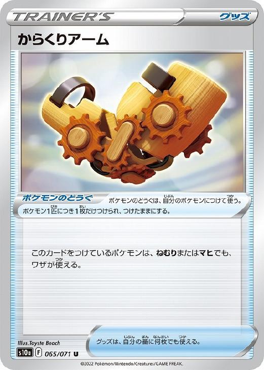 Yahoo!オークション - [trc-13571] ポケモンカードゲーム からくりアー...
