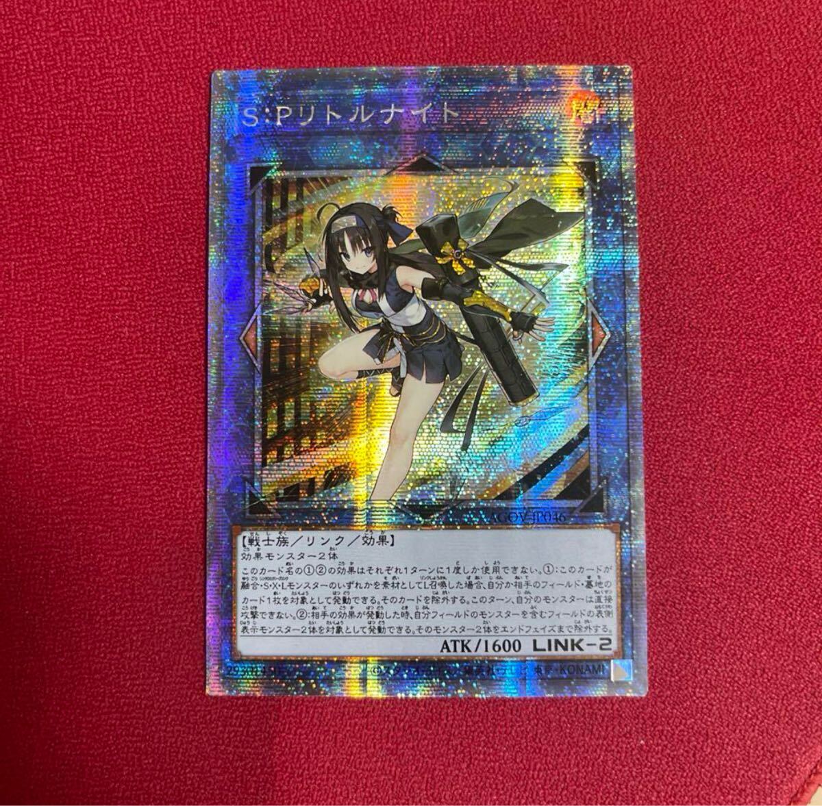 Yahoo!オークション - 遊戯王 acg カード SPリトルナイト シク