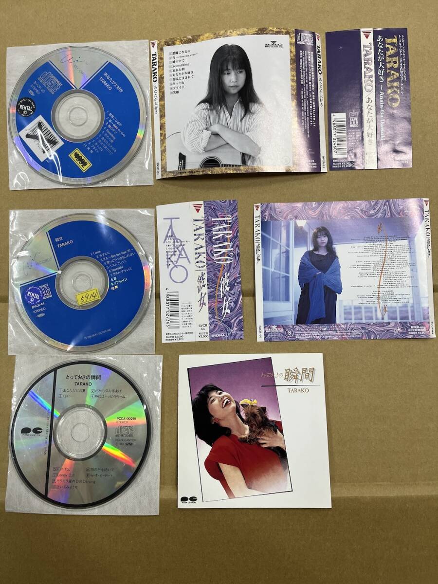 Yahoo!オークション - TARAKO あなたが大好き 彼女 とっておきの瞬間 ...