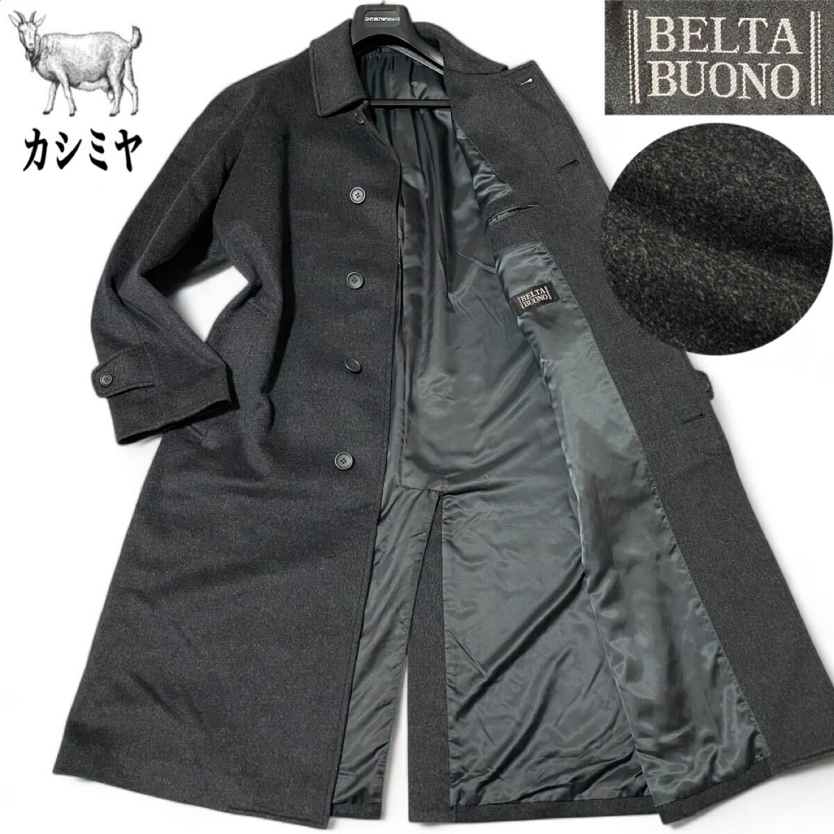 XL相当 カシミヤ BELTA BUONO ステンカラーコート 襟付き ロング丈112cm 比翼 雰囲気抜群 ダークグレー 起毛ウール トロトロ肌触り(XLサイズ以上)｜売買されたオークション ...