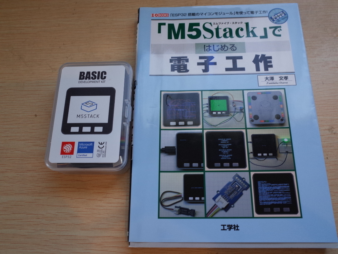 Yahoo!オークション - M5 Stack BASIC 工学社「M5Stack」ではじめる電...