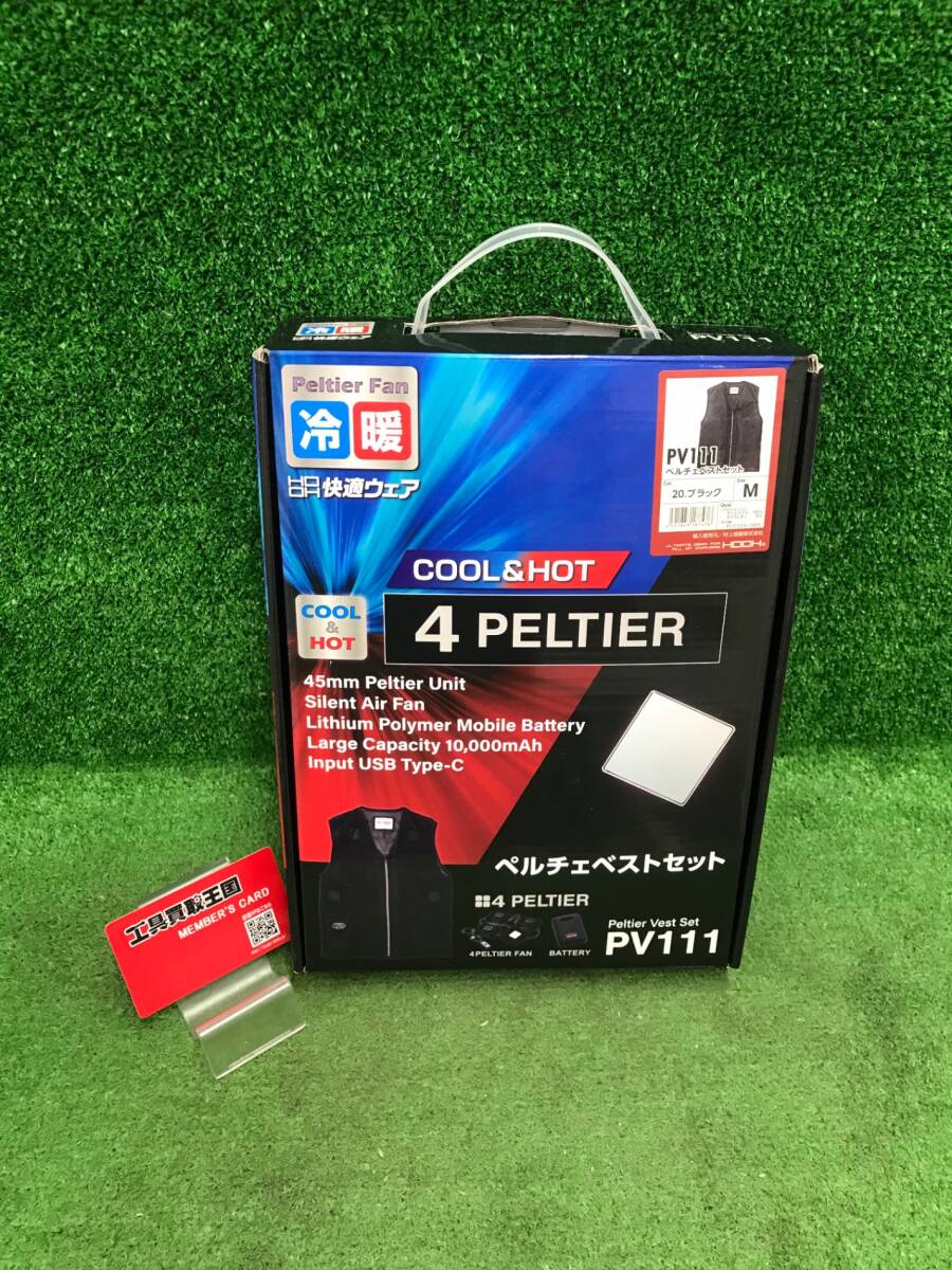 Yahoo!オークション - [村上被服] ペルチェベストセット PV111 ブラッ...