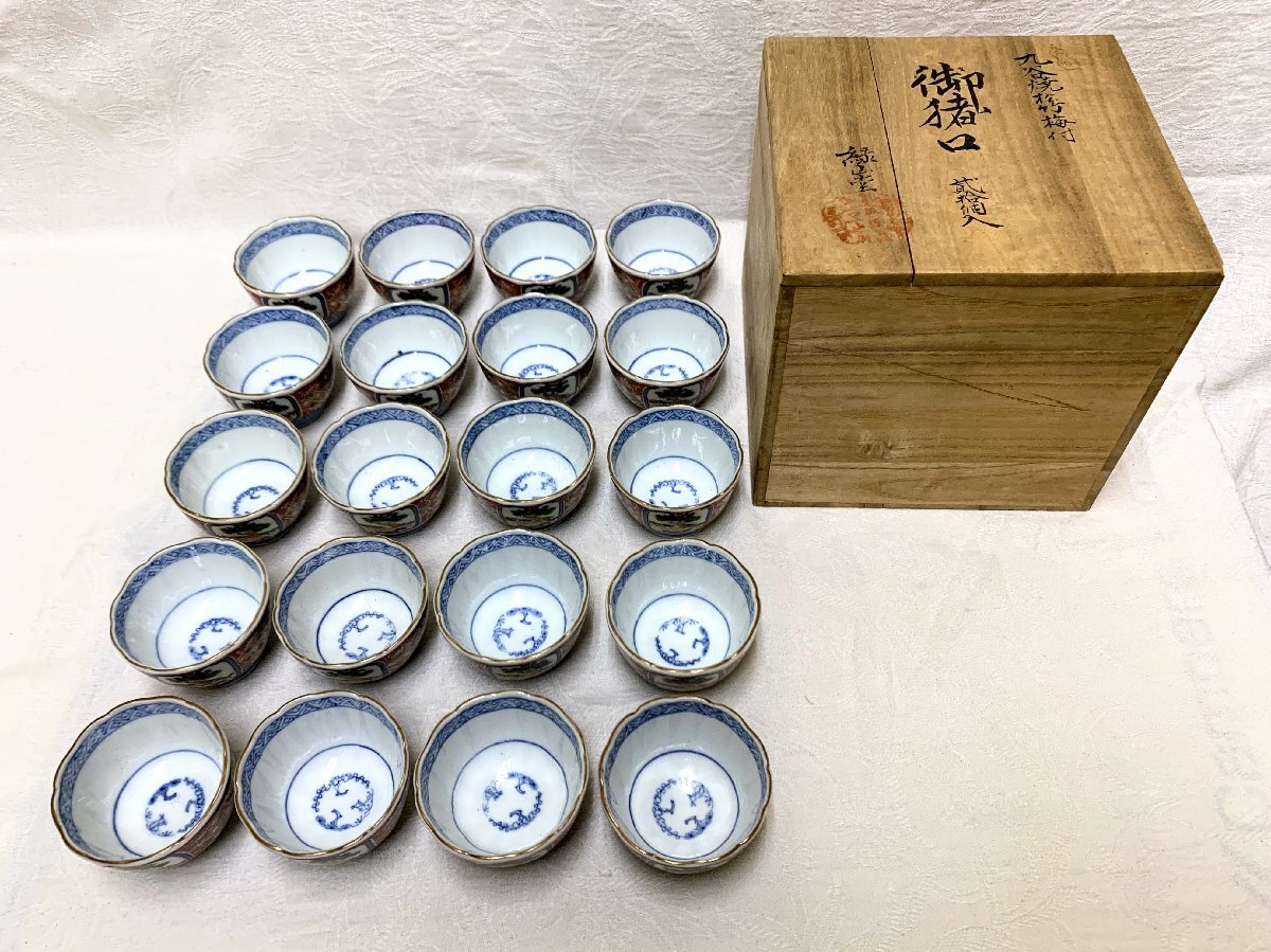 Yahoo!オークション - 15998/成化年製 九谷焼 金彩松竹梅絵付 御猪口 ...