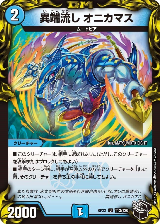 Yahoo!オークション - 異端流し オニカマス(RP22 T13/T20)〔U〕【水】...