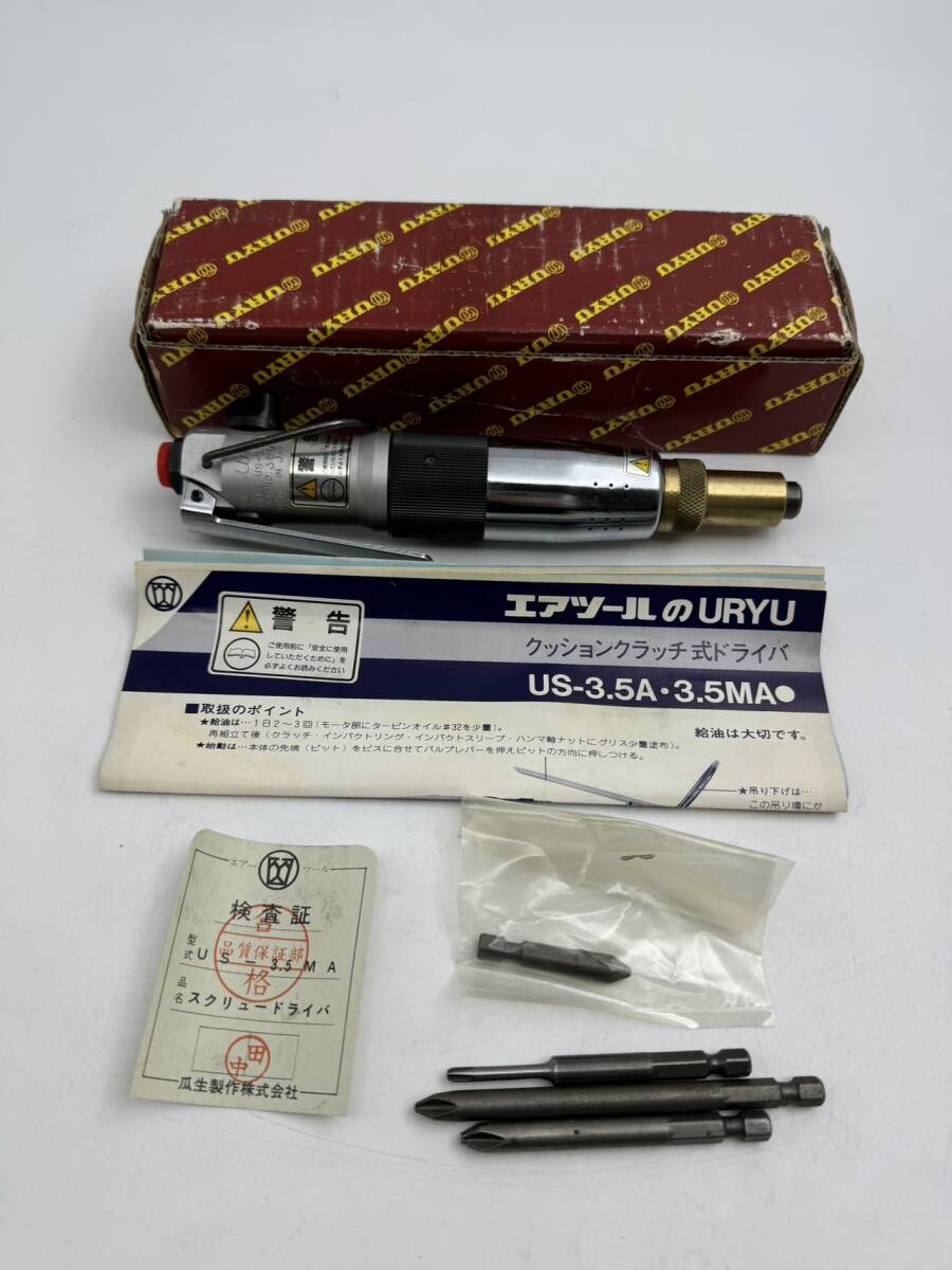Yahoo!オークション - [動作品] ウリュー URYU インパクト式ドライバ U...